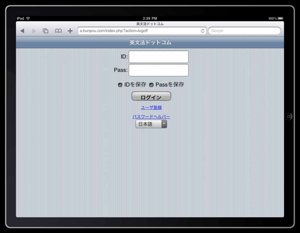 iPadでの利用について | 【SmartBrain】 PC、スマートフォン、ケータイ対応のeラーニングシステム（LMS）：スマートブレイン